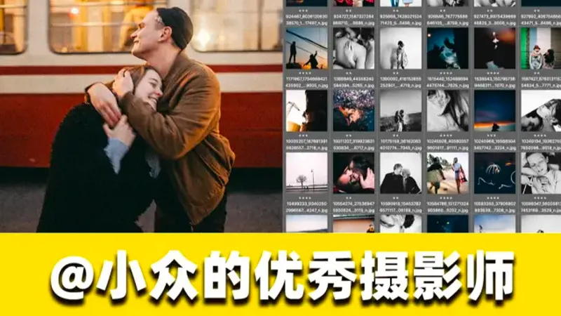 摄影师马可爱_站酷设计师_站酷高高手签约讲师-站酷高高手