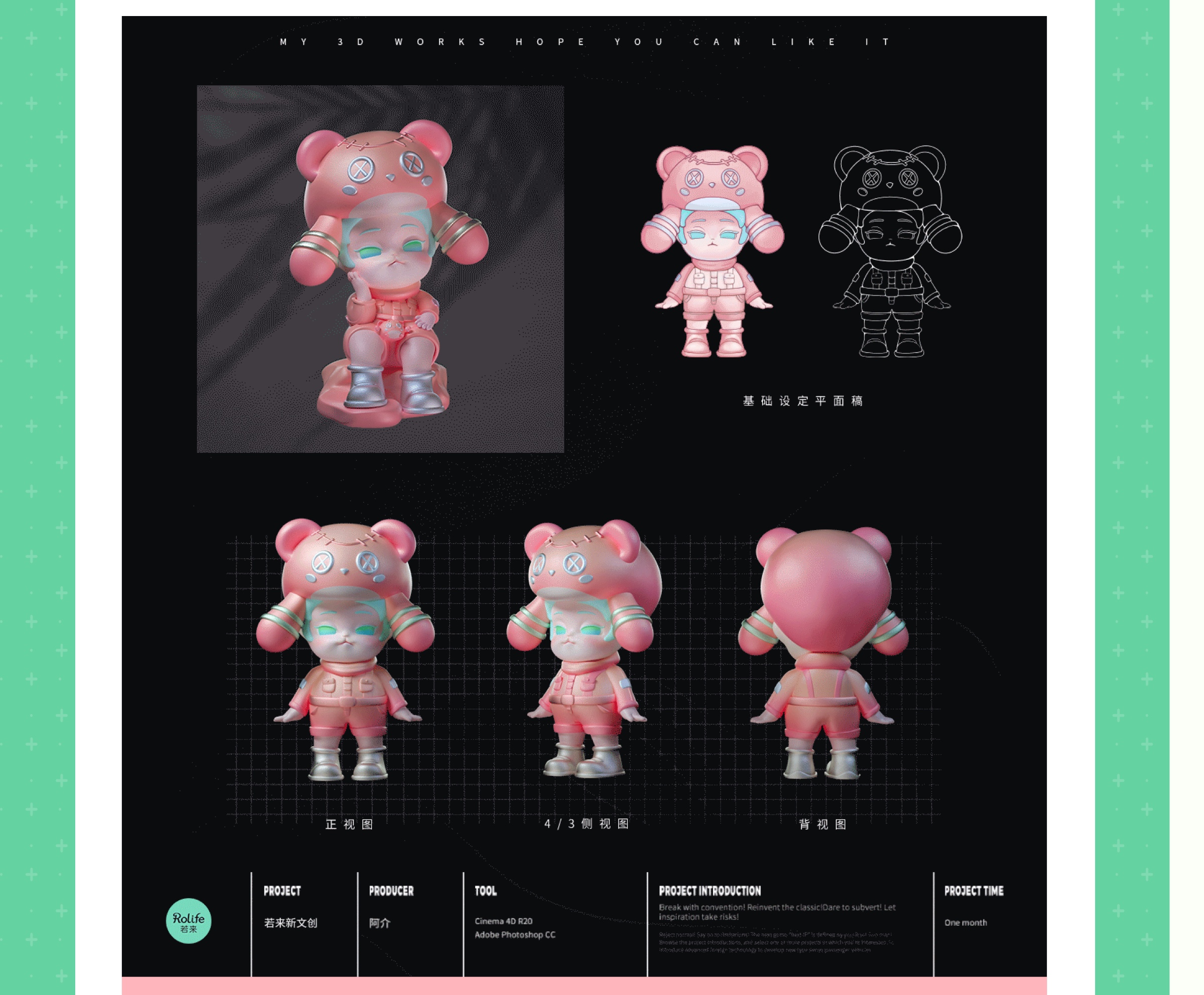 IP形象设计全解实战班（第5期） - 站酷学习（原站酷高高手） - 插画,品牌,平面,视觉,UI,运营设计,摄影艺术课程培训