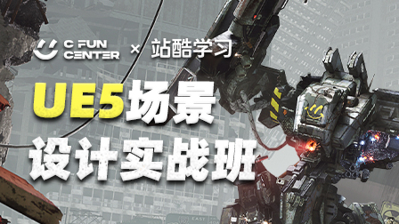 网易CFun设计中心 - 站酷学习（原站酷高高手） - 插画,品牌,平面,视觉,UI,运营设计,摄影艺术课程培训