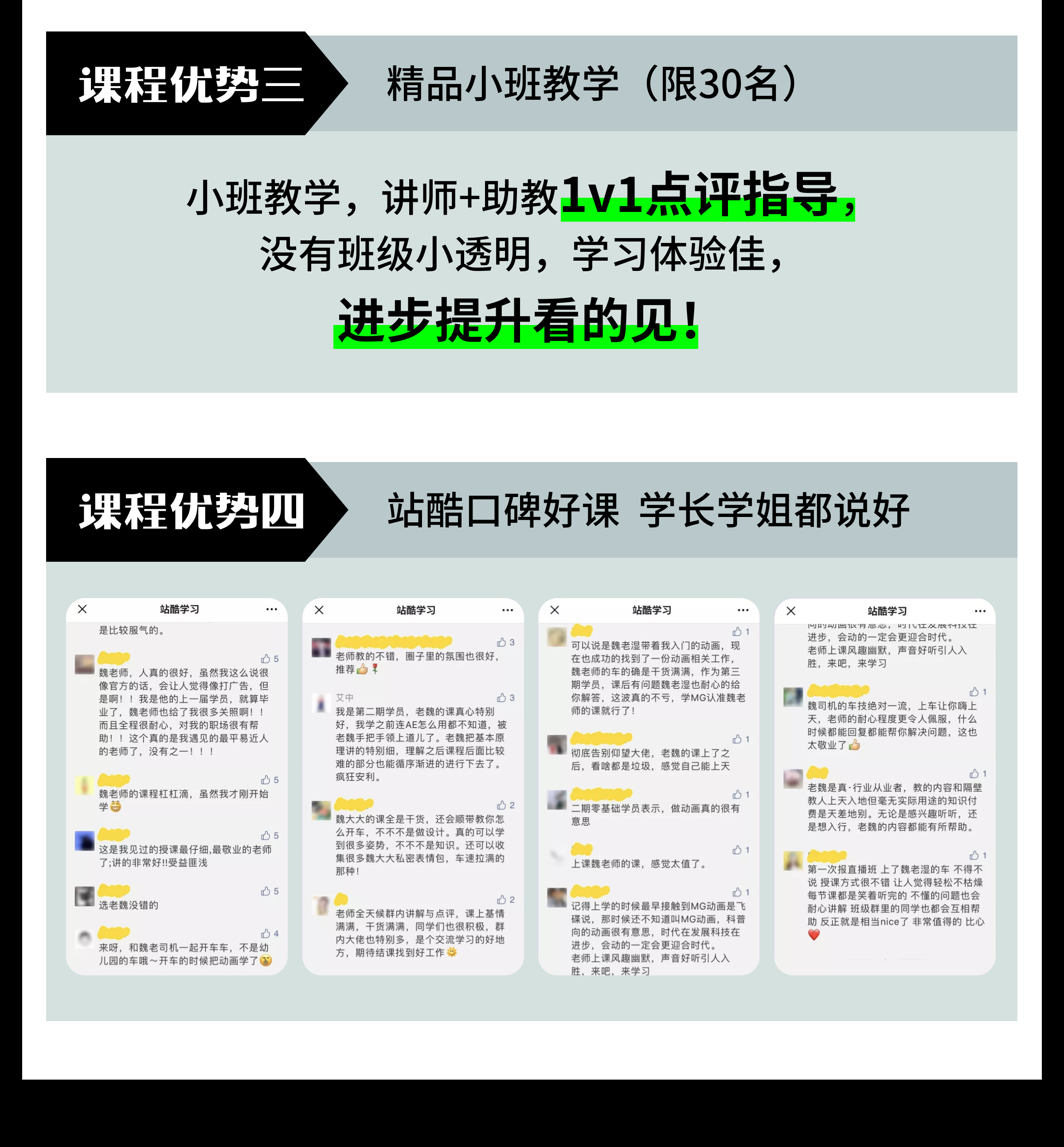 【已停售】AEMG动画设计实战班(第9期)_视频教程培训_运营设计师,After Effects_魏编-站酷高高手