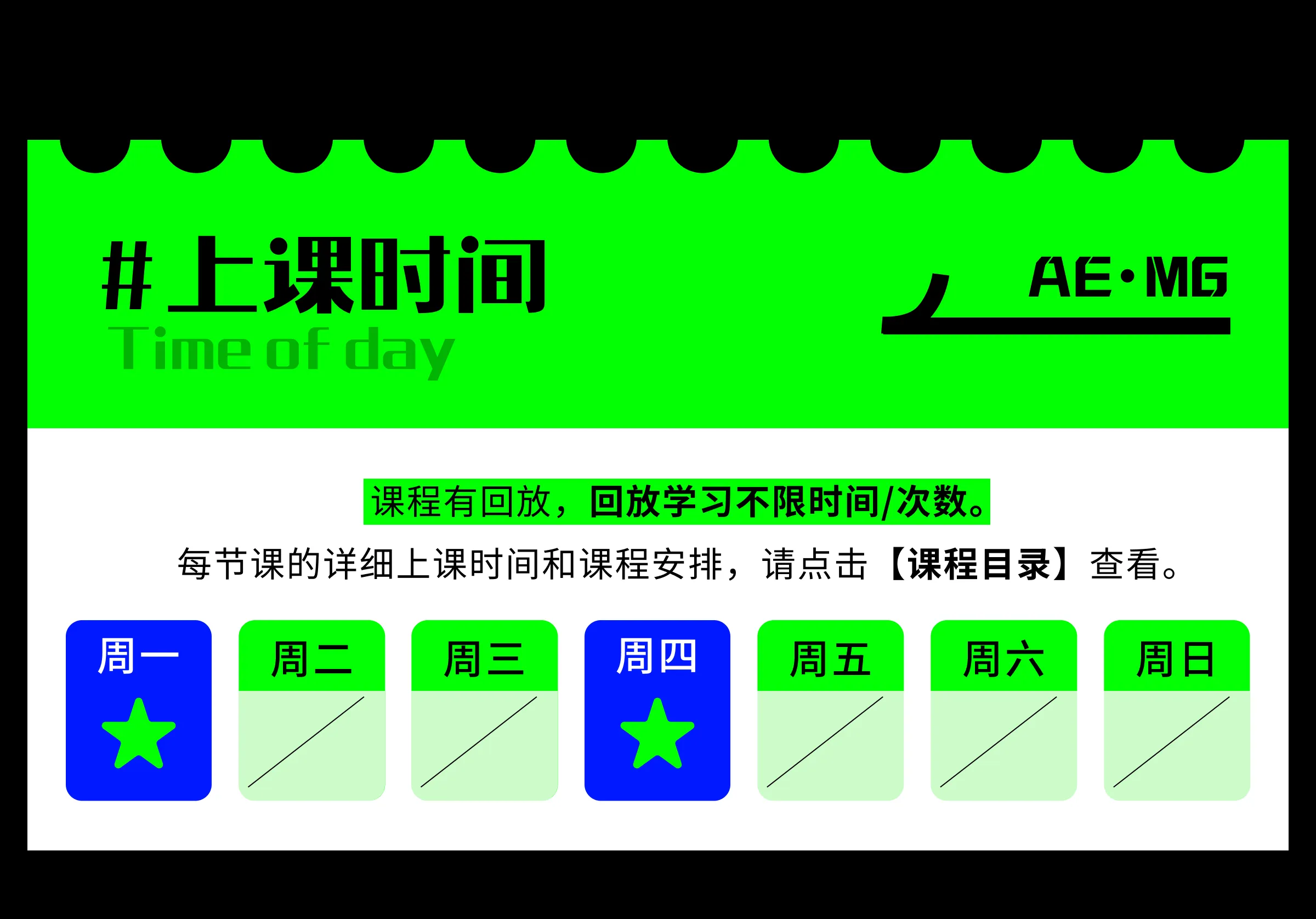 AEMG动画设计实战班(第9期)_运营设计师,After Effects_魏编-站酷学习(原站酷高高手)