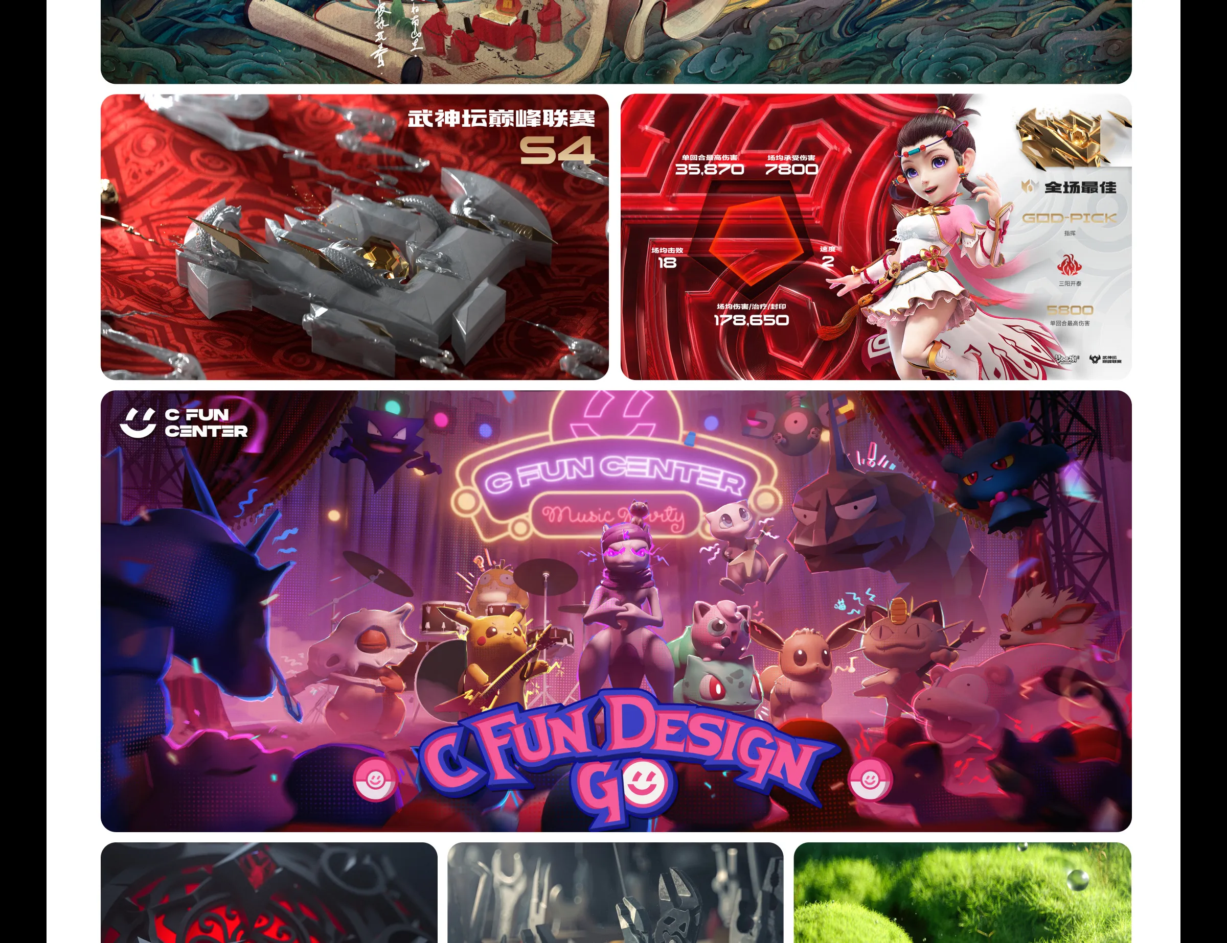 【网易CFun】新视觉全案设计就业班__网易CFun设计中心,胡子,啊颓,啊澄,子阳-站酷学习(原站酷高高手)