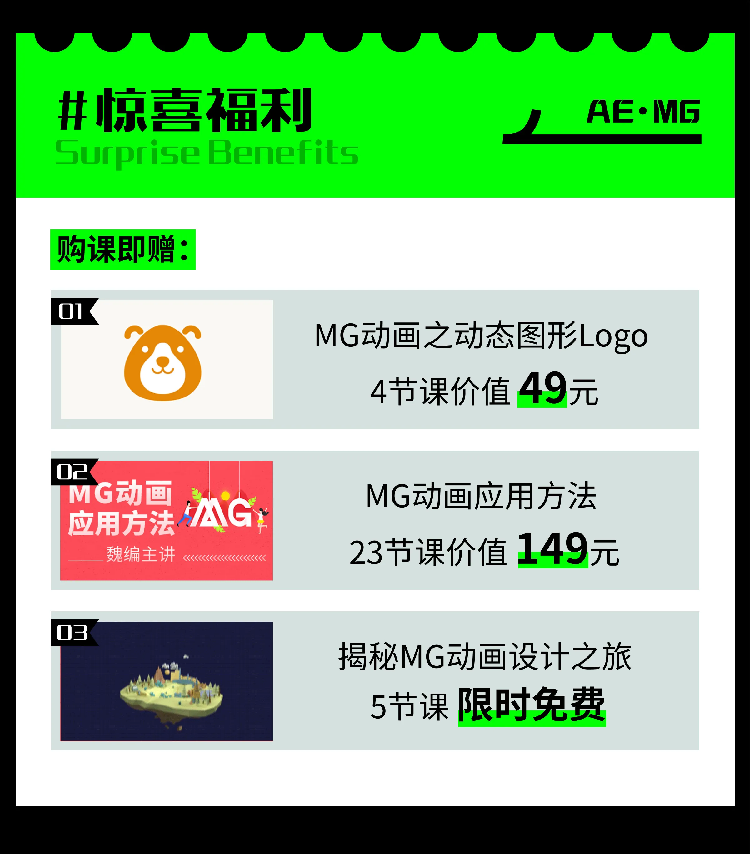 【已停售】AEMG动画设计实战班(第9期)_视频教程培训_运营设计师,After Effects_魏编-站酷高高手