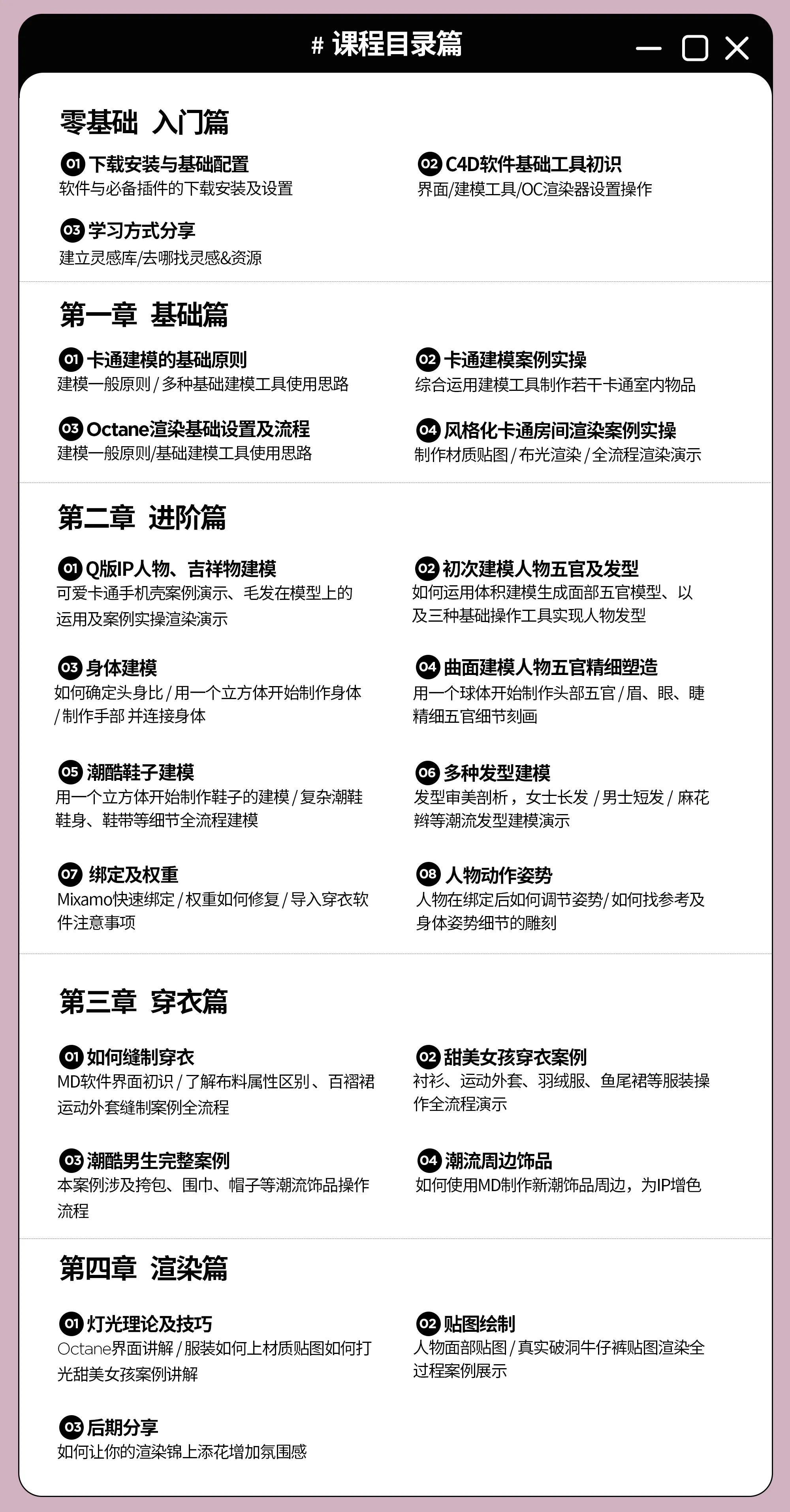 风格化人物IP-C4D建模__方块七-站酷学习(原站酷高高手)