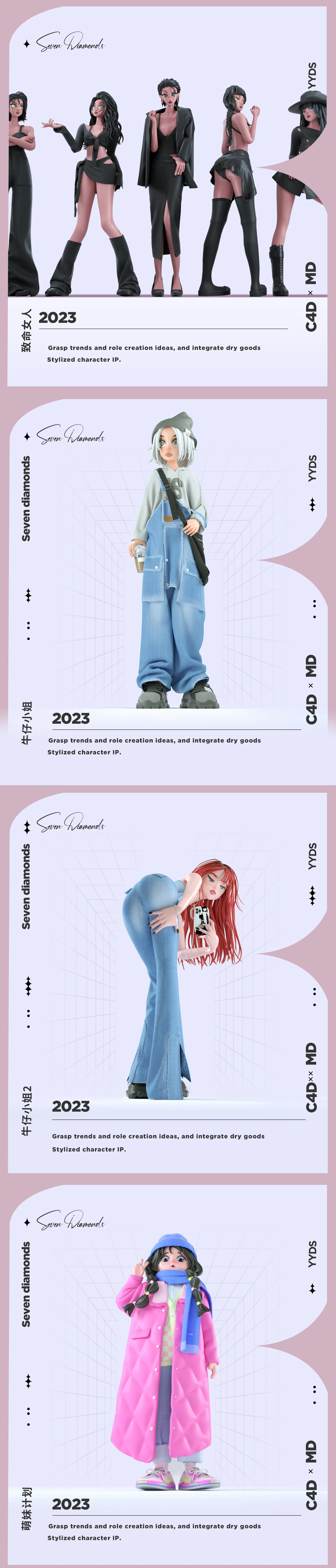 风格化人物IP-C4D建模_视频教程培训__方块七-站酷高高手