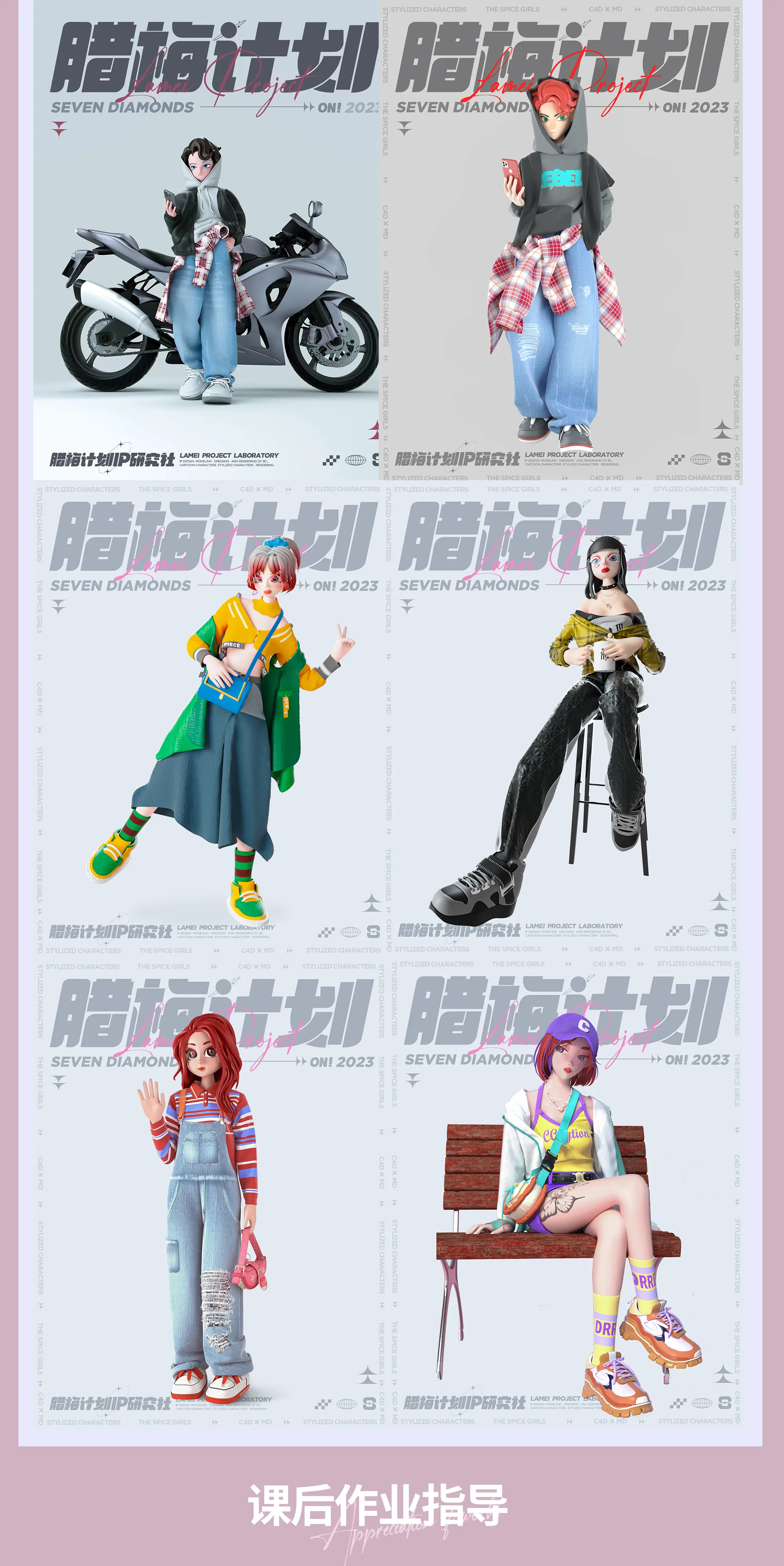 风格化人物IP-C4D建模_视频教程培训__方块七-站酷高高手