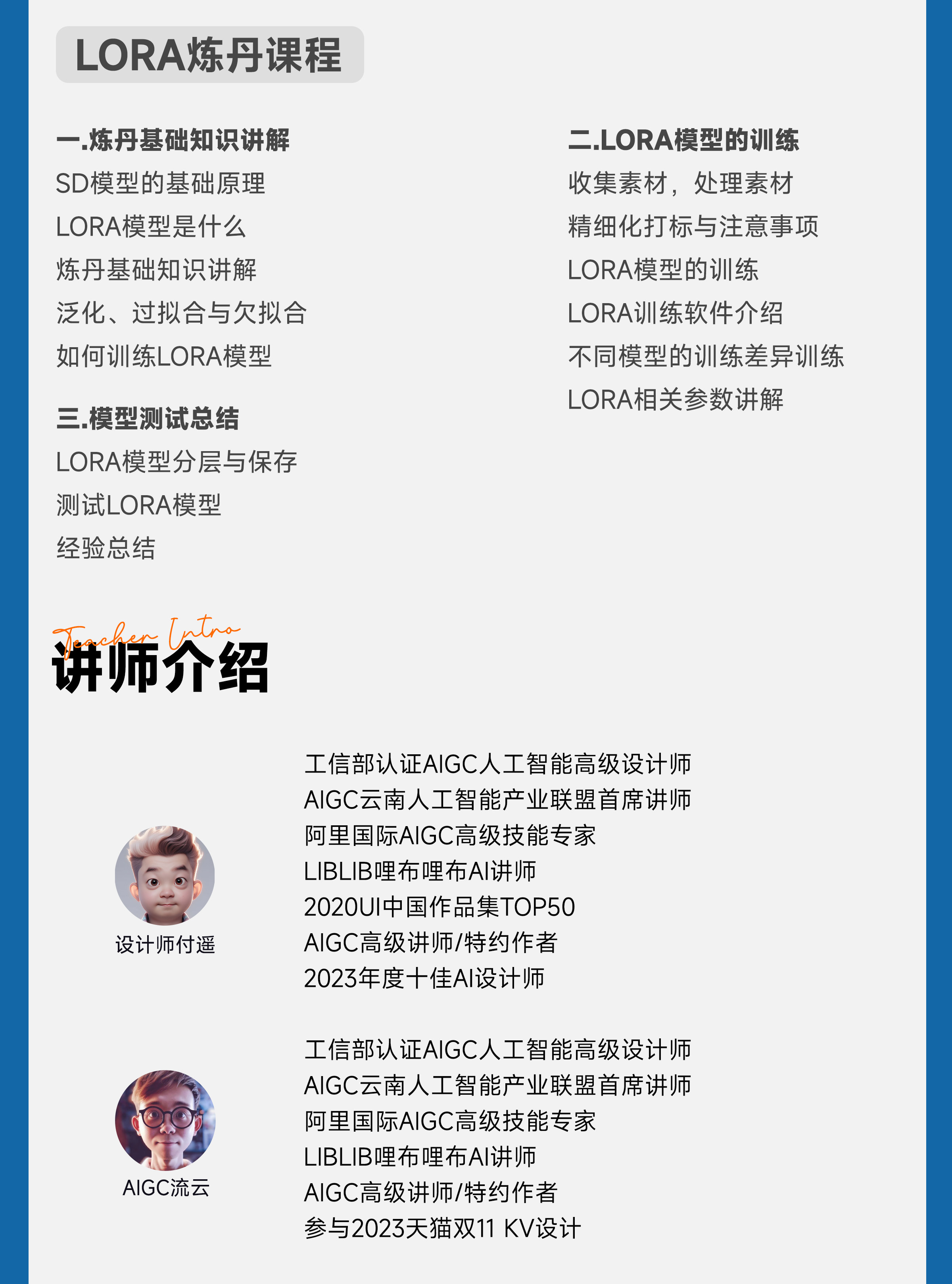 stable diffusion商业设计课_视频教程培训__付遥,流云-站酷高高手